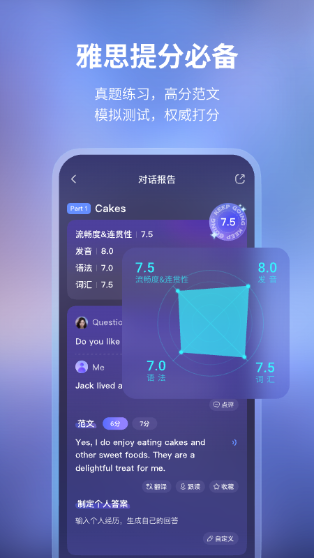 Hi Echo官方版下载-Hi EchoAI虚拟人口语私教app免费下载v3.5.0 - pc768软件站